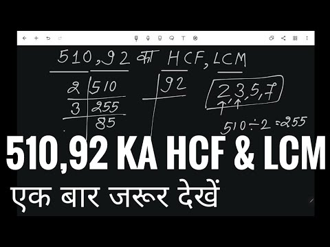 510 and 92 ka HCF and LCM | LCM AND HCF | HCF AND LCM IN HINDI | BASIC ...
