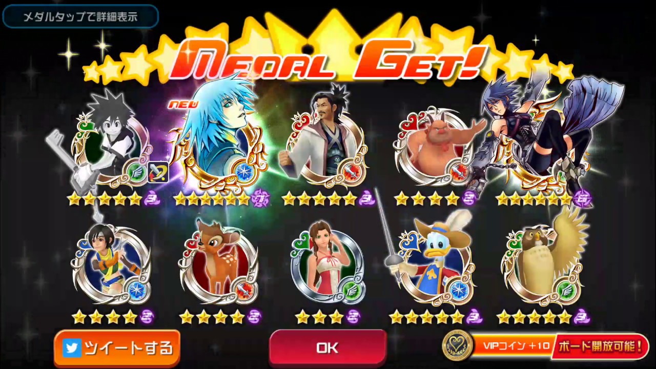 Armor of the Master Eraqus & Illustrated Riku EX Medal Pulls!!! - KHUx ...