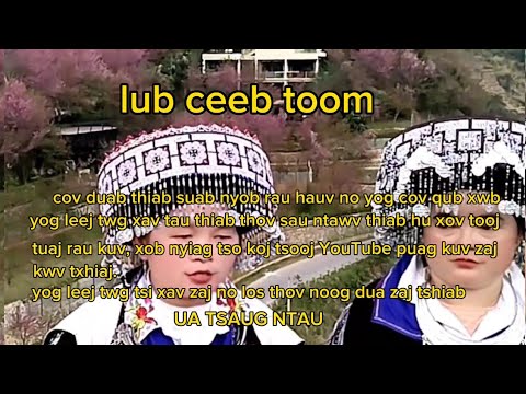 suab kwv txhiaj 5 zaj: txoov lis , mab lis ,kuam khab , tswb thoj, maim ...