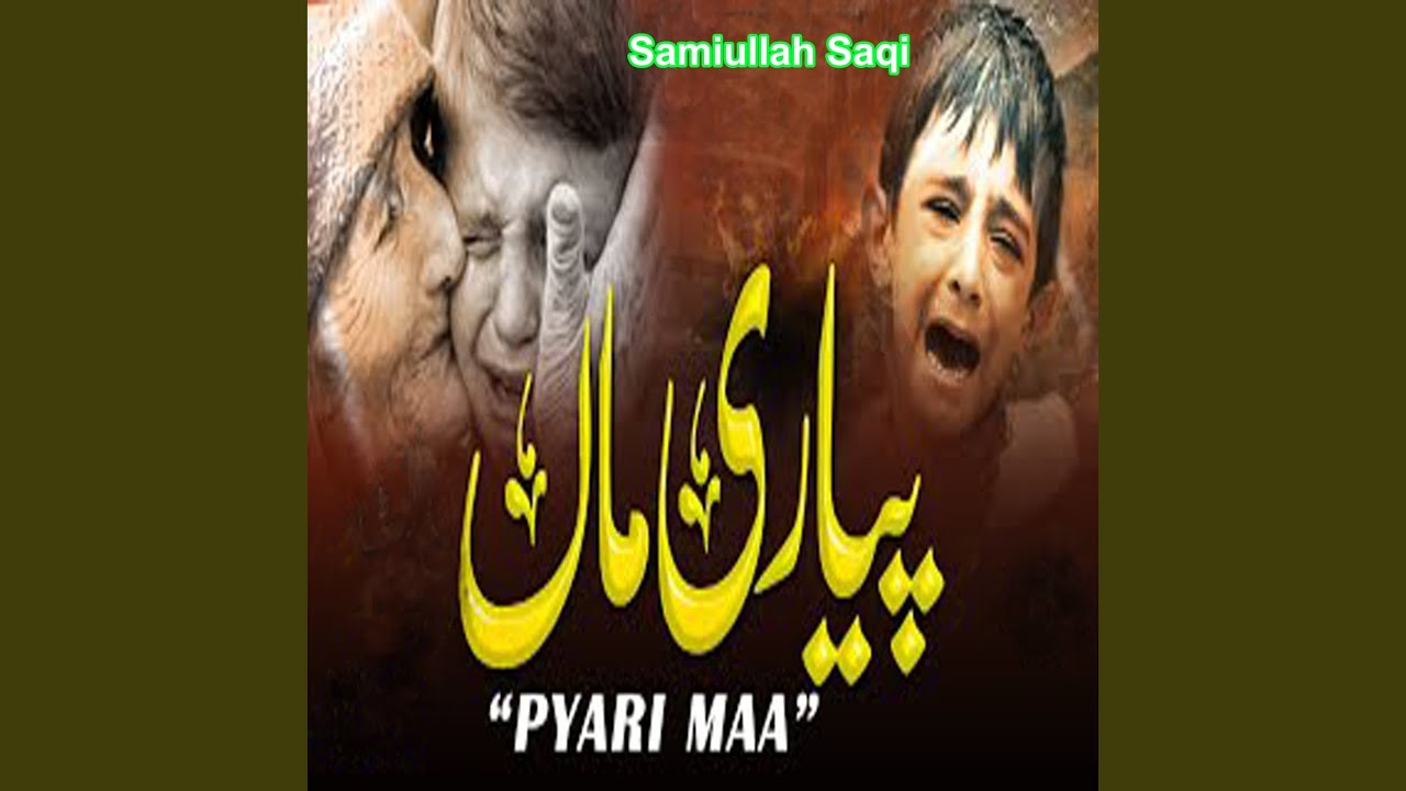 Pyari Maa - YouTube