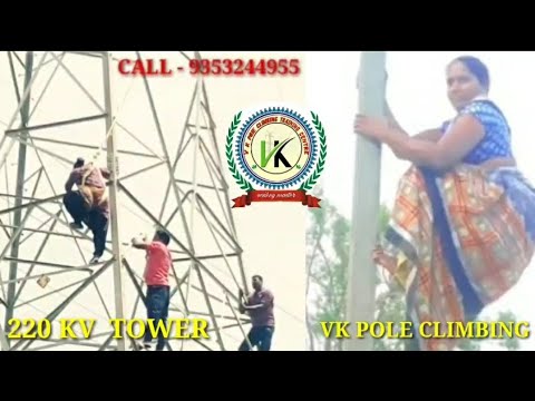 ##GIRLS 220 KV TOWER CLIMBING IN VK POLE AND TOWER CLIMBING TRAINING CENTRE CALL -9353244955