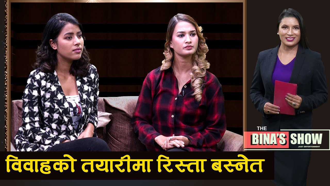 सुनिशाले प्रफेक्ट बुहारी बन्ने टिप्स दिन मानिनन् ! Rista Basnet ...