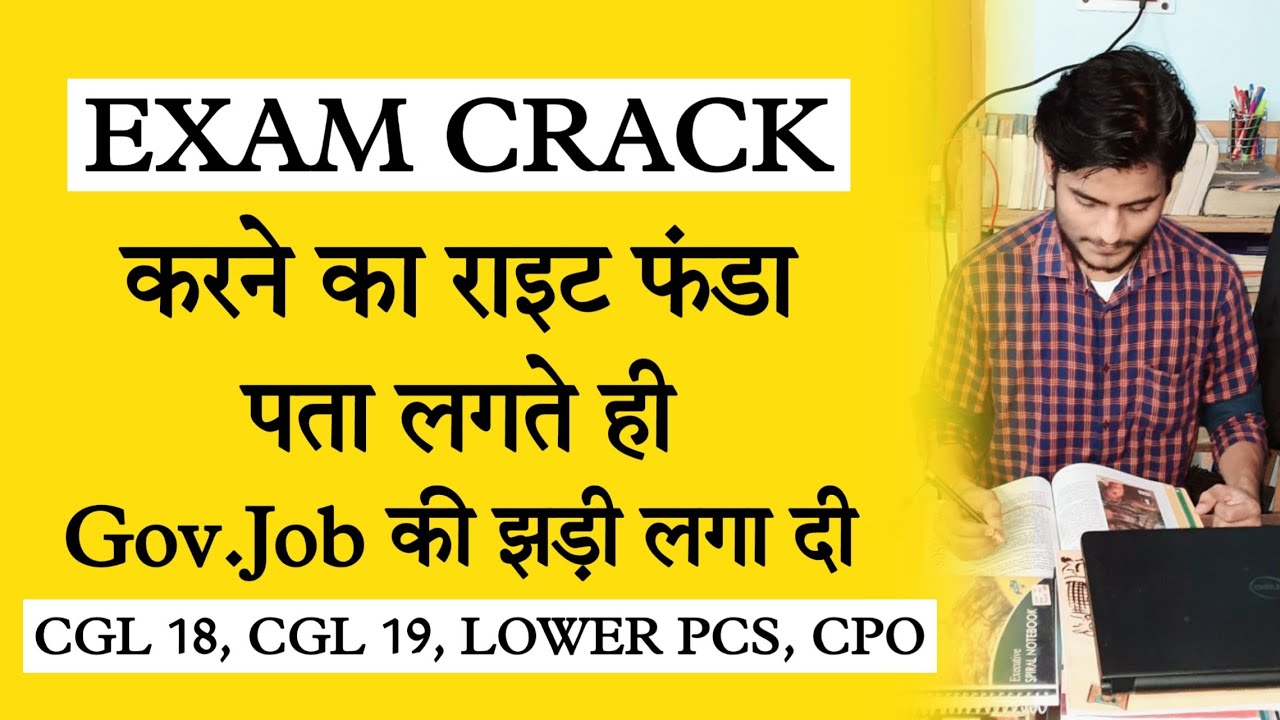 SSC CGL Rank- 429 | Complete strategy for self study | SSC Aspirants ...