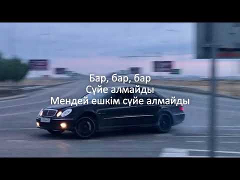Қайрат Нұртас - Бар Бар (lyrics) | текст песни
