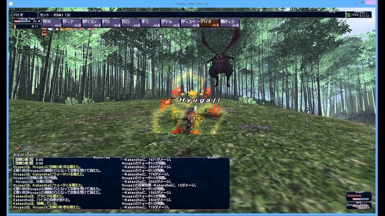 FF11 赤ソロ Kabandha（ギアスフェット醴泉島／CL129） - YouTube
