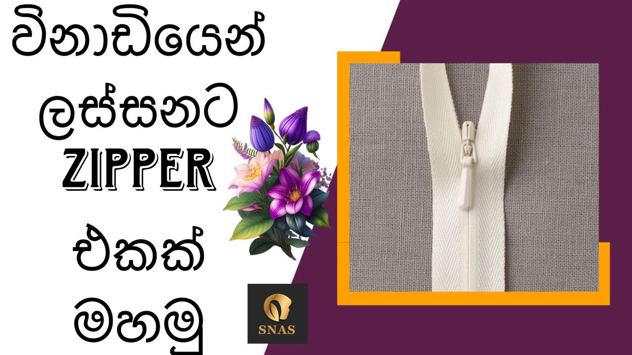 විනාඩියෙන් zip එකක් මහමු | SNAS Clothing 2023 - YouTube