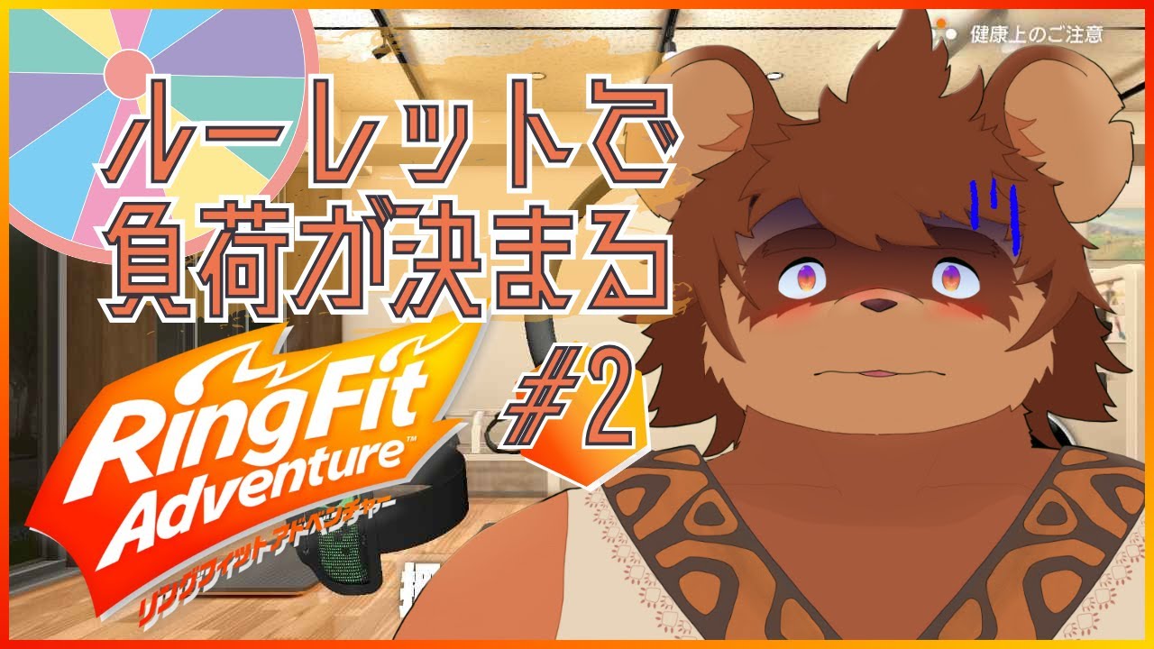 ルーレットで負荷を決めるRFA＃2 - YouTube