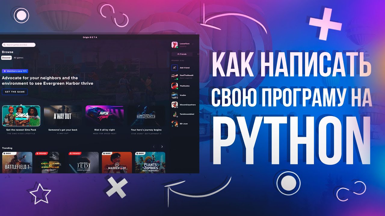 🤔КАК БЫСТРО И ЛЕГКО СДЕЛАТЬ СВОЮ ПРОГРАММУ С ИНТЕРФЕЙСОМ [python