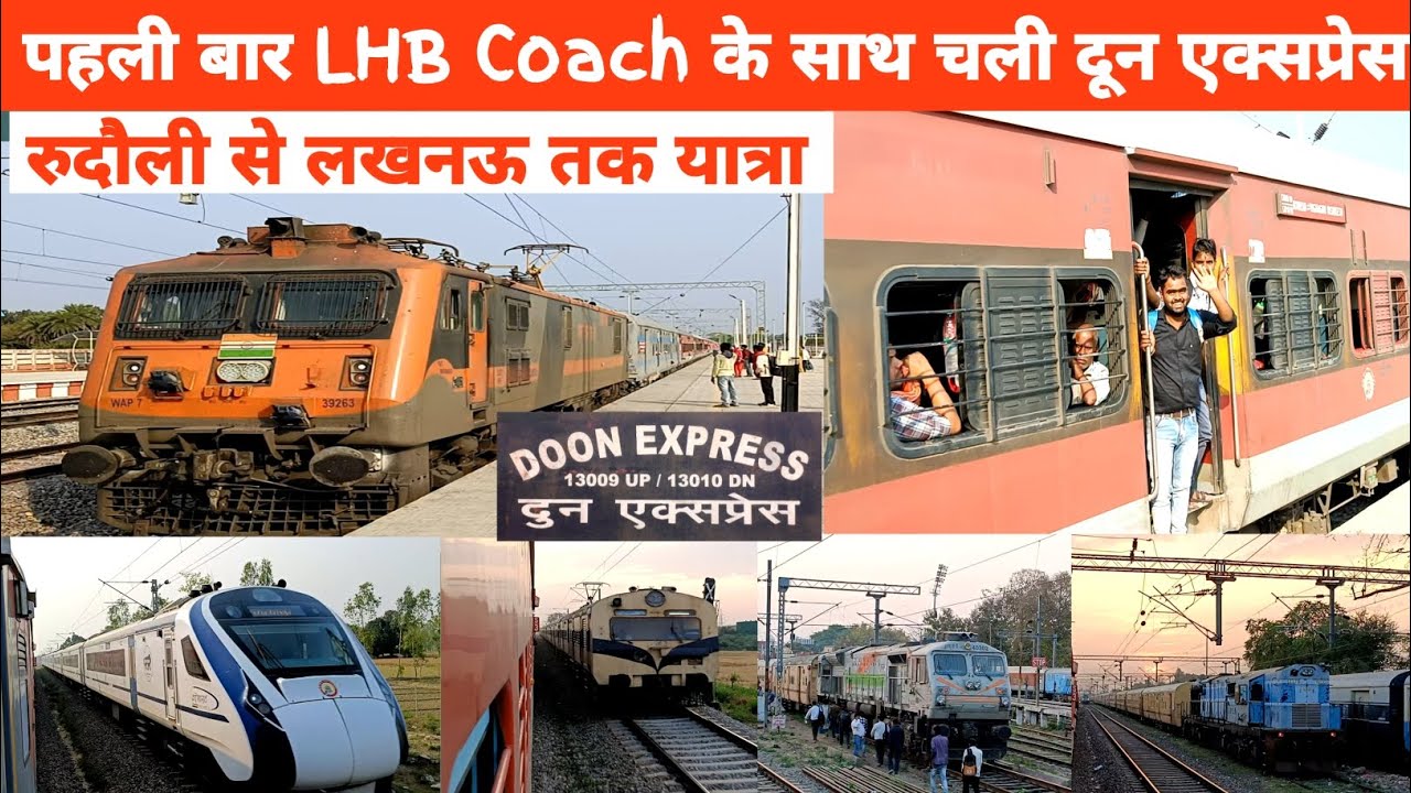 पहली बार LHB Coach के साथ चली दून एक्सप्रेस ।। New LHB Coach ।। Doon ...
