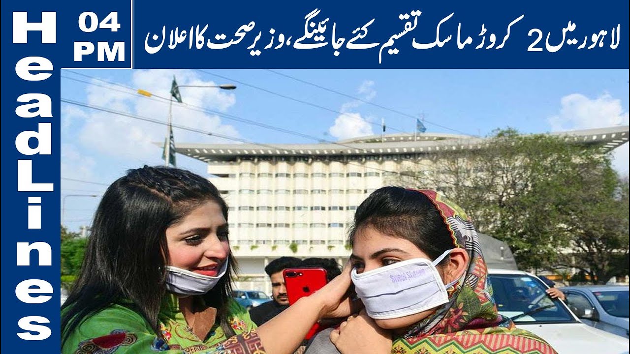 Lahore News HD | 04 PM Headlines | 30 June 2021 - YouTube