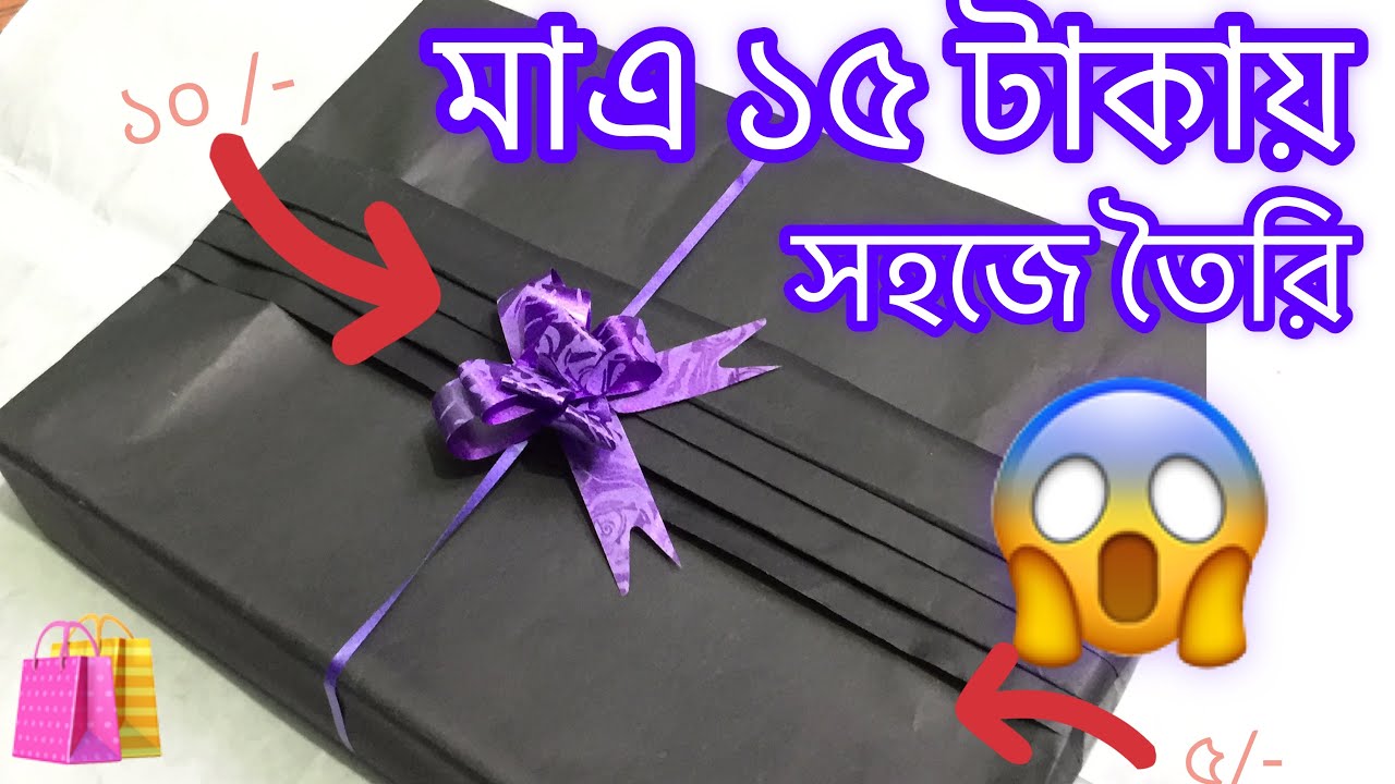 How to do Easy Raping || Gift Rapping ||Scrabbook Rapping - YouTube