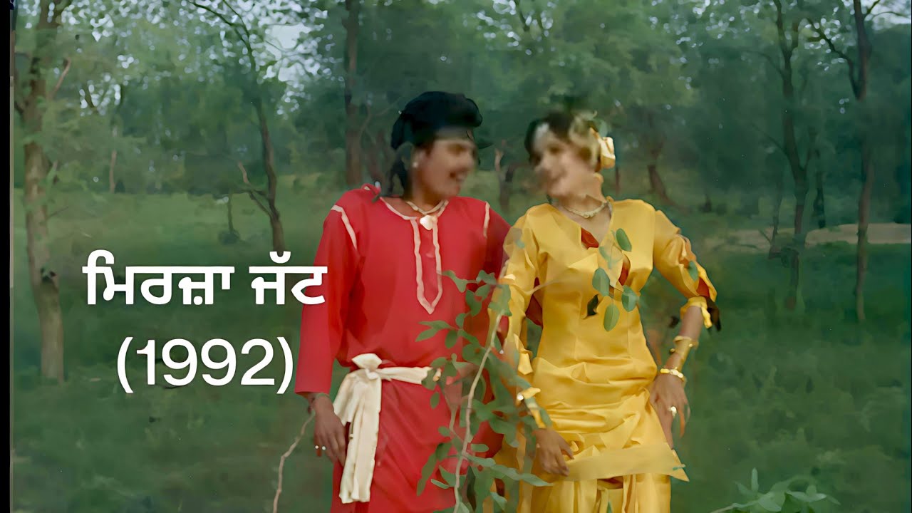 Munda Gulaab dey Phull - Shabbir Kumar & Savita Sathi Film Mirza Jatt ...