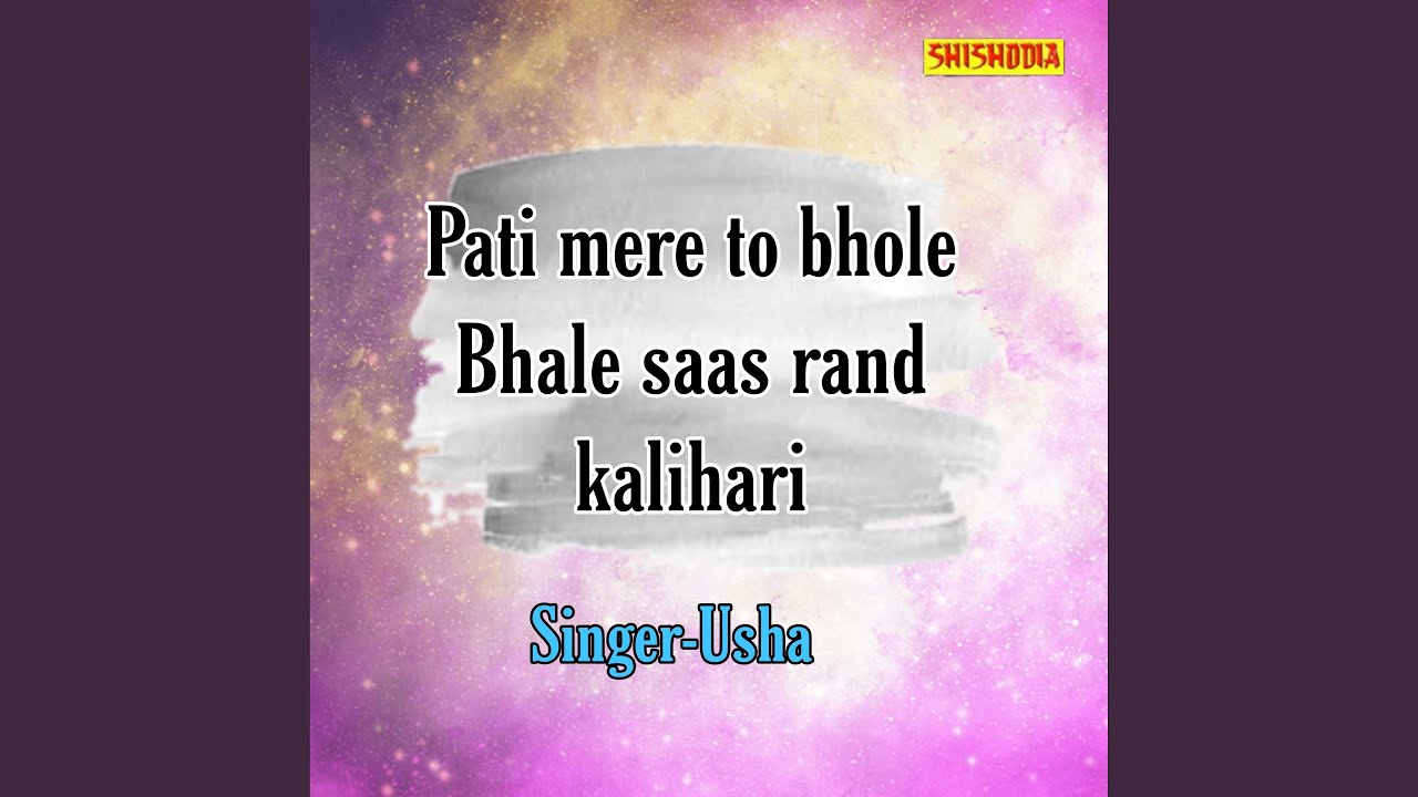 Pati Mere To Bhole Bhale Saas Rand Kalihari - YouTube