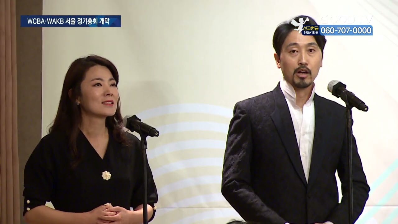 세계 한인방송사 한자리…대면 총회 2년만 | 세계한인방송협회 WAKB