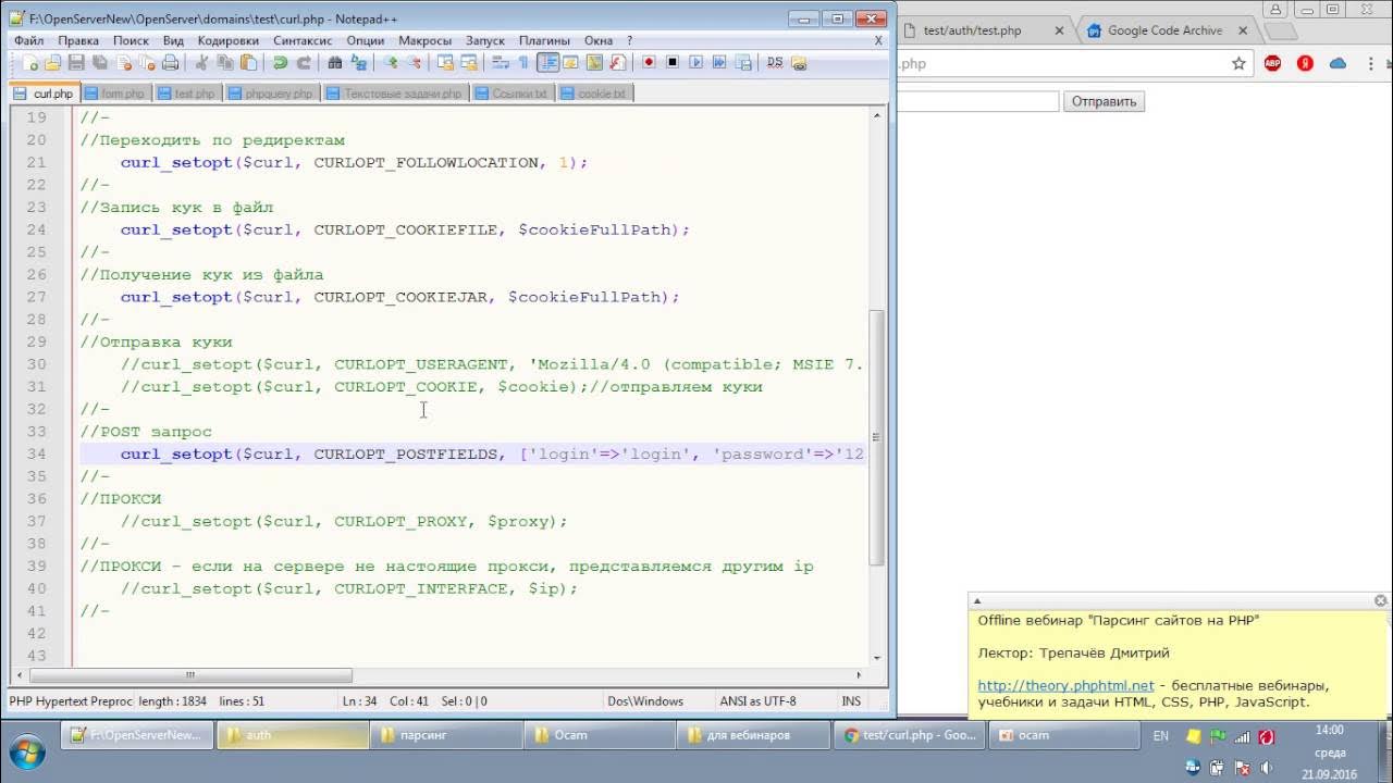 Парсинг сайтов на PHP, CURL, phpQuery Часть 7 Трепачёв Дмитрий - YouTube