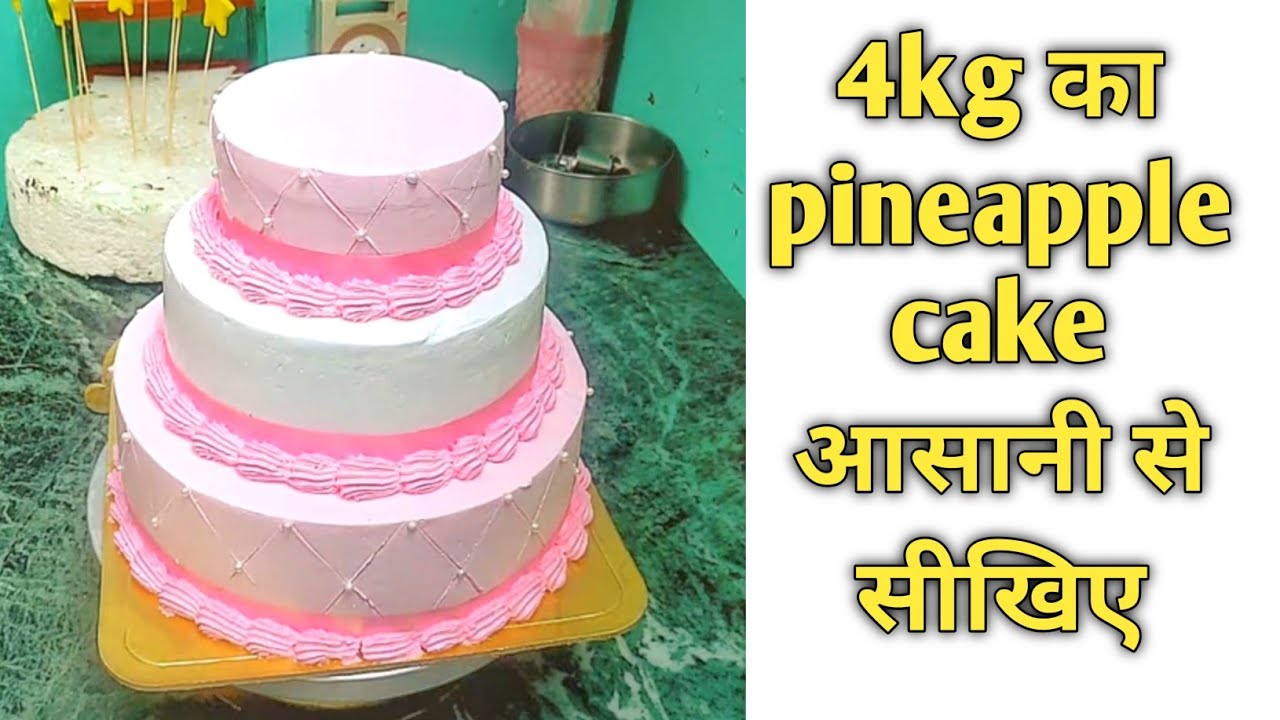 4kg pineapple cake | केक की नयी डिजाइन | Trending cake design | New ...