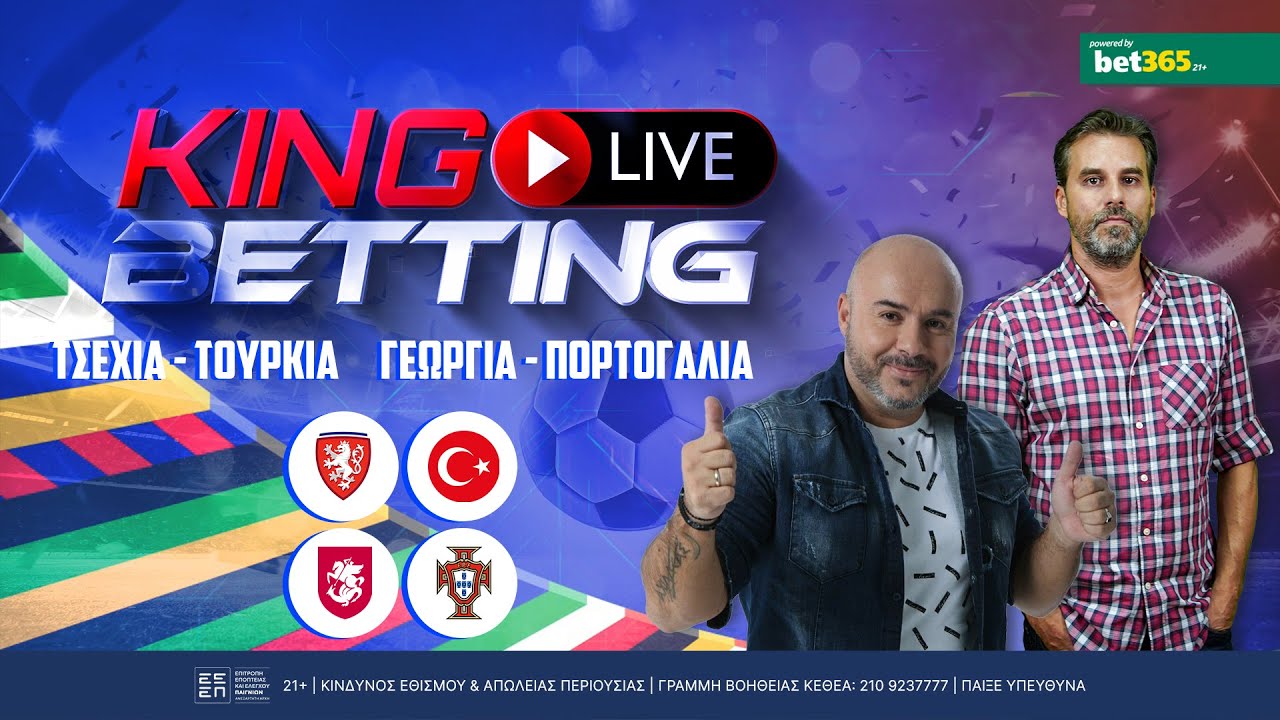 LIVE BETTING ΣΤΑ ΜΑΤΣ ΤΟΥ ΣΤ' ΟΜΙΛΟΥ ΤΟΥ EURO ΜΕ ΚΥΛΩΝΗ ΚΑΙ ΚΟΥΛΙΑΝΟ ...