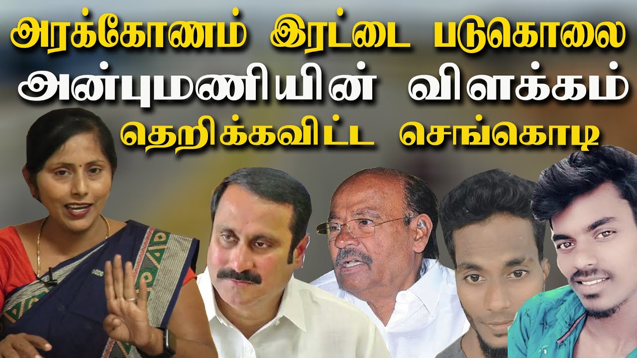 Sengodi Exclusive Interview | Sengodi Speech | Sengodi About Anbumani ...