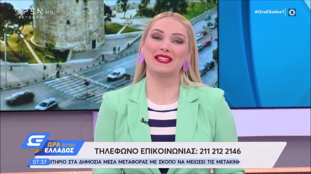 'Ωρα Ελλάδος 7 | Καθαρά Δευτέρα 2020 | Έλβη Μιχαηλίδου - YouTube