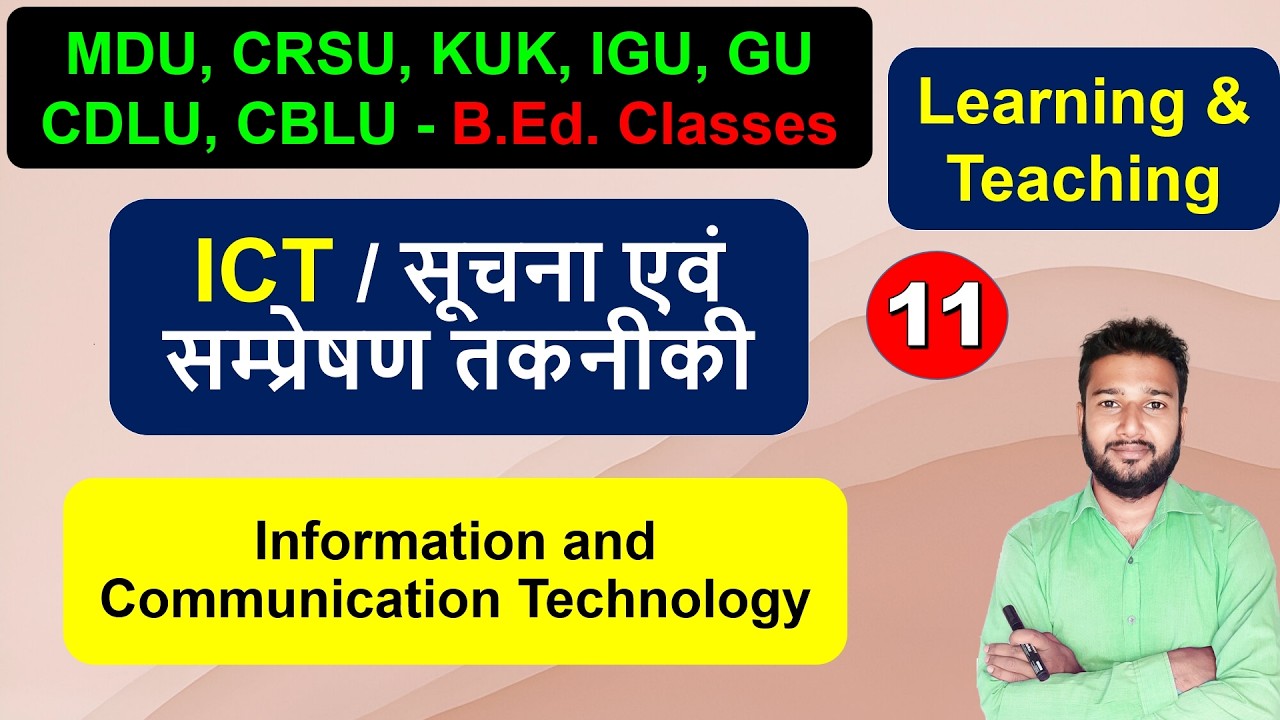 ICT Suchna evam sampreshan takniki ka arth mahatv, Information and ...