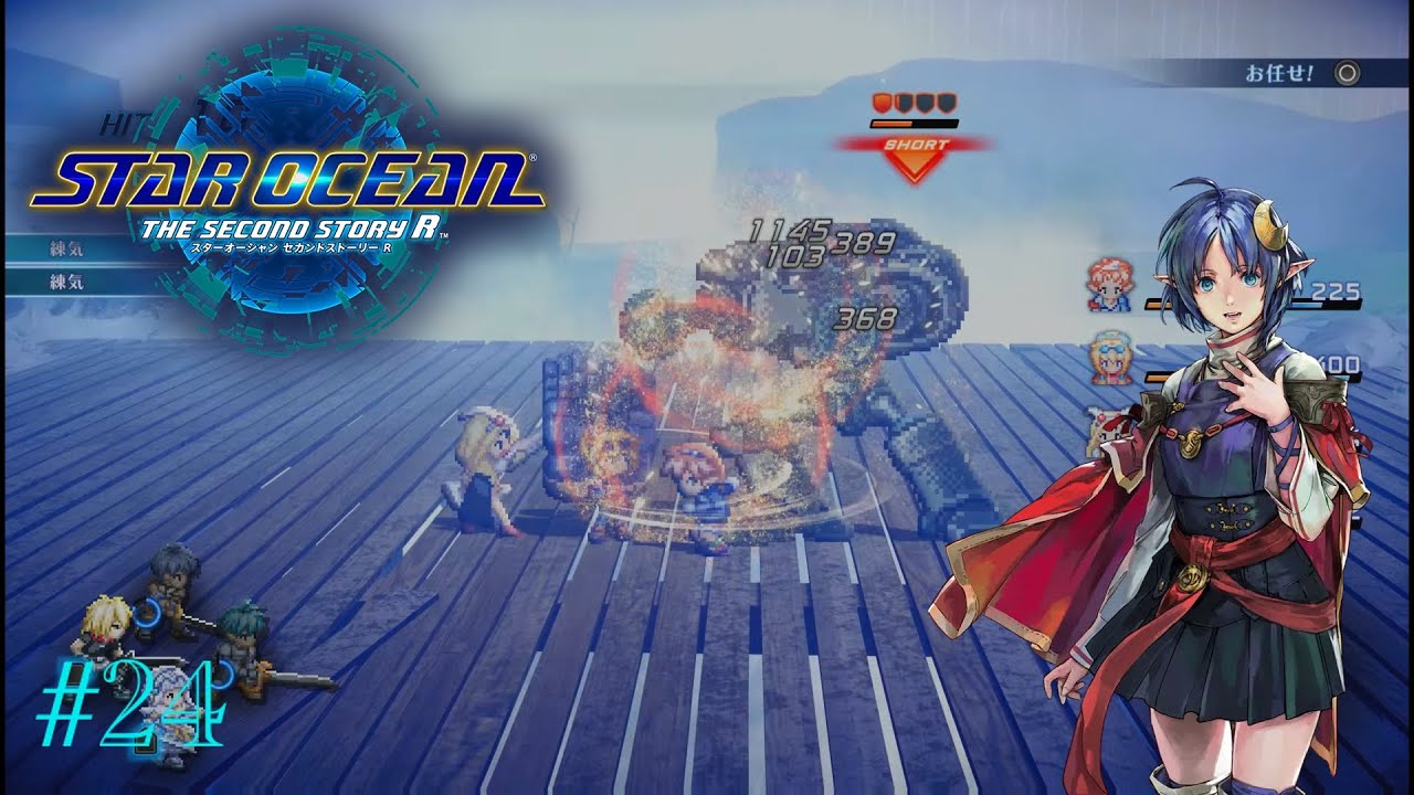 【SO2R】4つの場の力集め。力の力！！ #24 #starocean2 #スターオーシャンセカンドストーリーR - YouTube