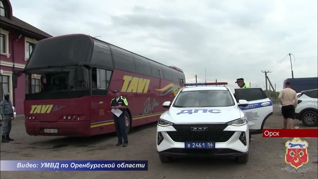 20072024 В Оренбургской области полицейские выявили 17 нелегалов Youtube