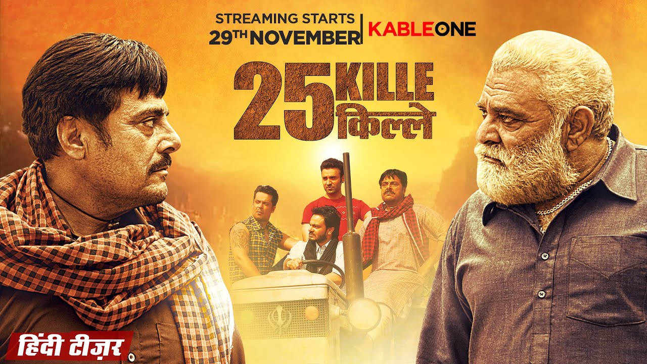 25 Kille - Official हिन्दी Teaser | Yograj Singh - Guggu Gill ...