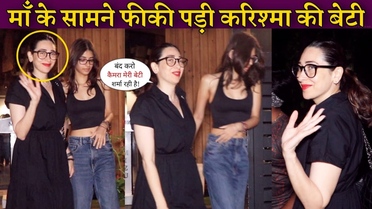Karishma Kapoor Daughter Samaira Kapoor Looks Dull In Front of Her Mom Karishma at Dinner Date ...