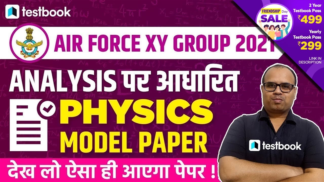 Air Force X Group Physics Model Question Paper | Airforce X Group ...