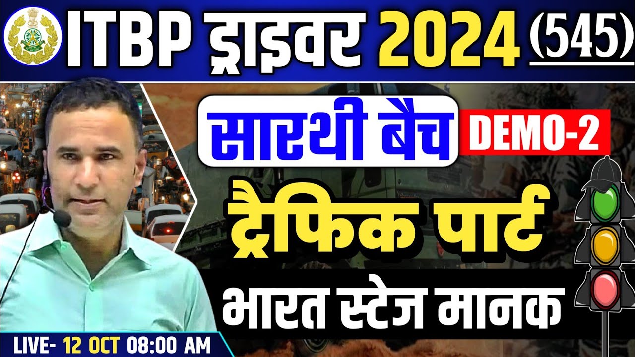 ITBP DRIVER 2024 | DRIVER TECHNICAL PART | TRAFFIC PART THEORY LIVE DEMO CLASS 2 WITH SANJEEV ...