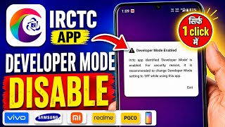How To Fix IRCTC Developer Mode Enabled | How To Disable IRCTC Developer Mode | Vivo/Samsung/Redm...