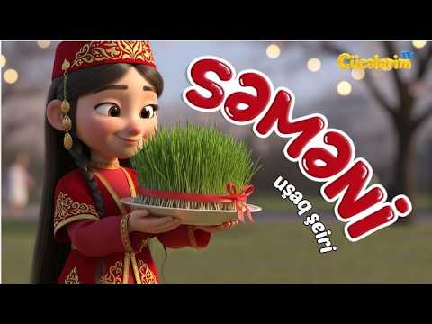 Səməni uşaq şeiri. Semeni şeiri. Novruz bayramı uşaq şeiri. Bayram şeiri. Novruz şeiri.