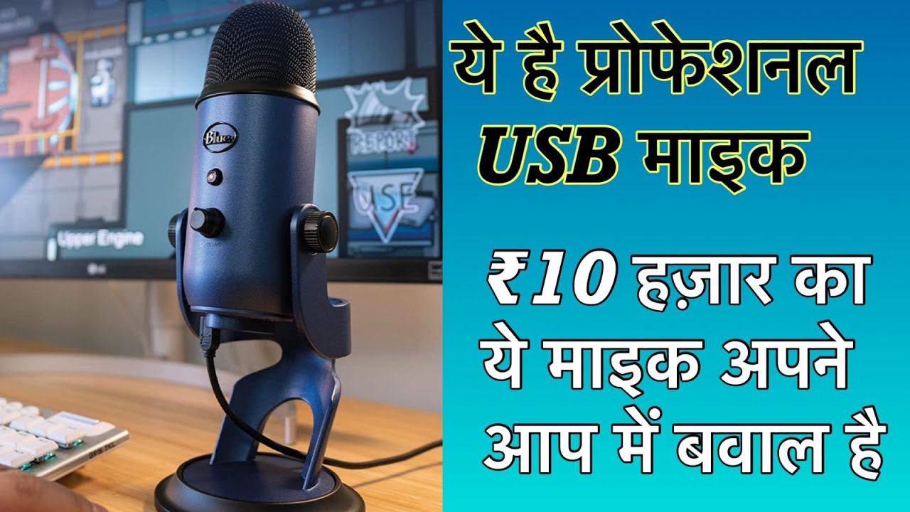 Blue Yeti Review 2023 | Best Professional Mic For YouTubers 🔥| Best mic ...