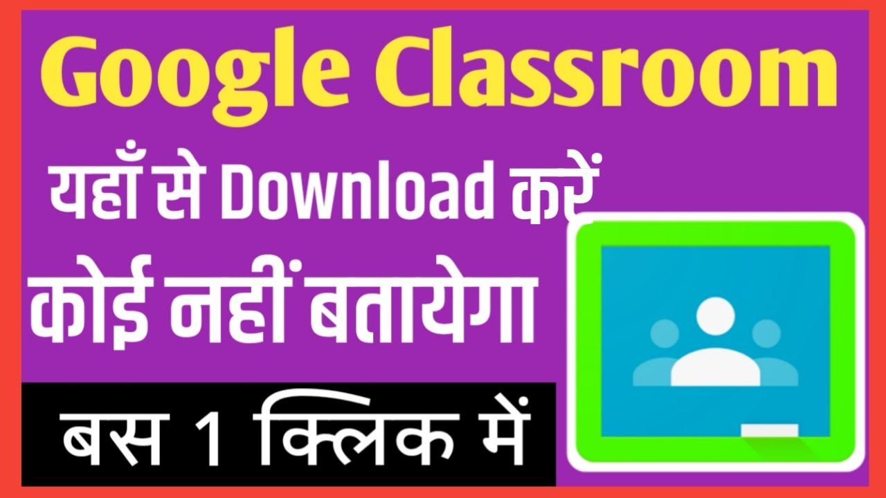 Google classroom app kaise download kare | How To Download Google ...