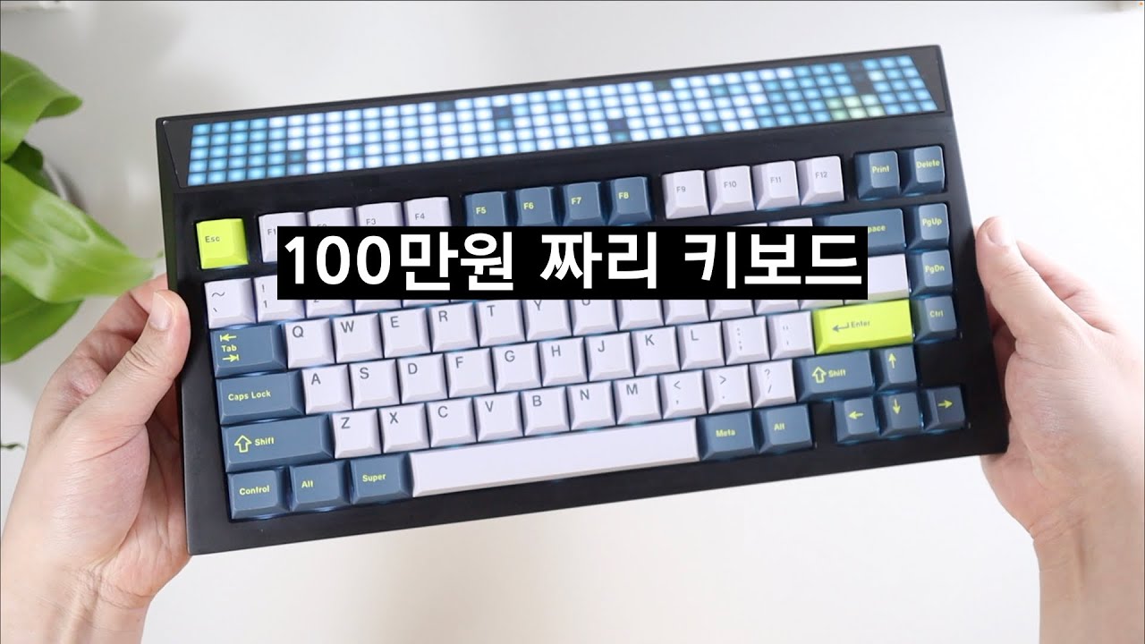 커스텀 키보드란 무엇인가?(feat. CYBERBOARD terminal) - YouTube