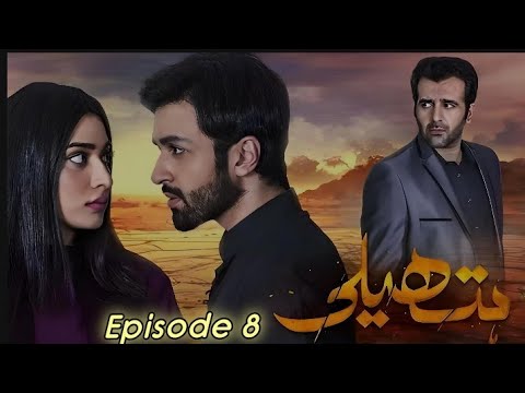 Hatheli [Episode 08] 2 April 2026 Drama Serial Hatheli