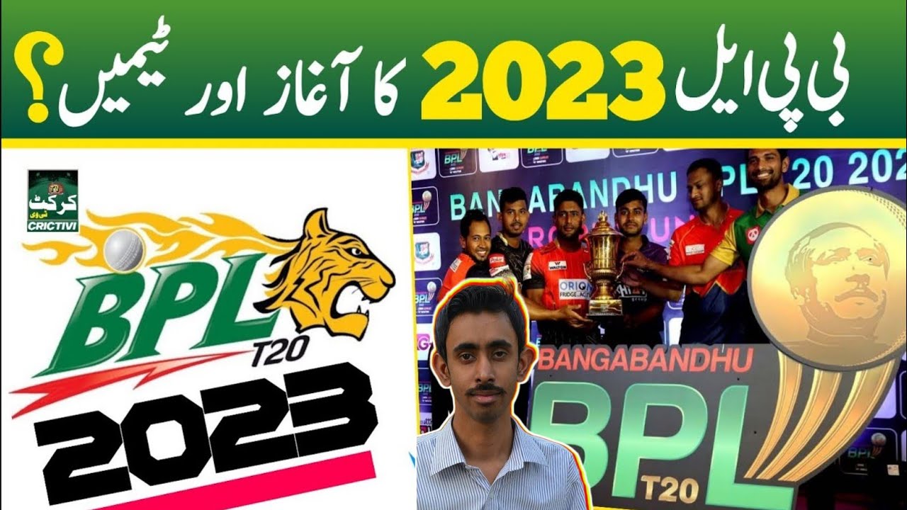 BPL 2023 Start Date & Possible Schedule - YouTube