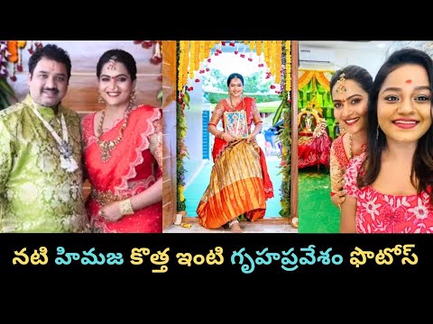 Actress Himaja new house warming photos | It's Himaja | House Warming ...