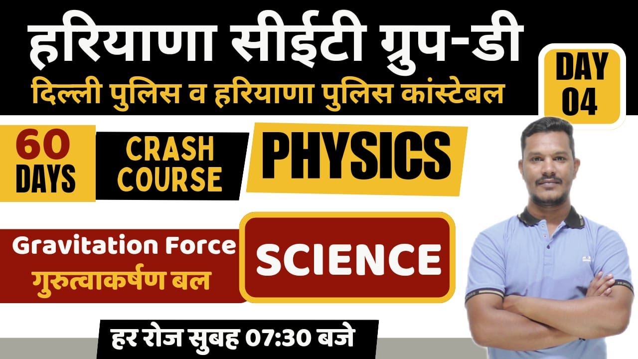 Gravitational forces | Day-4 | By Vickey Sir | hssc cet group-d | Delhi ...