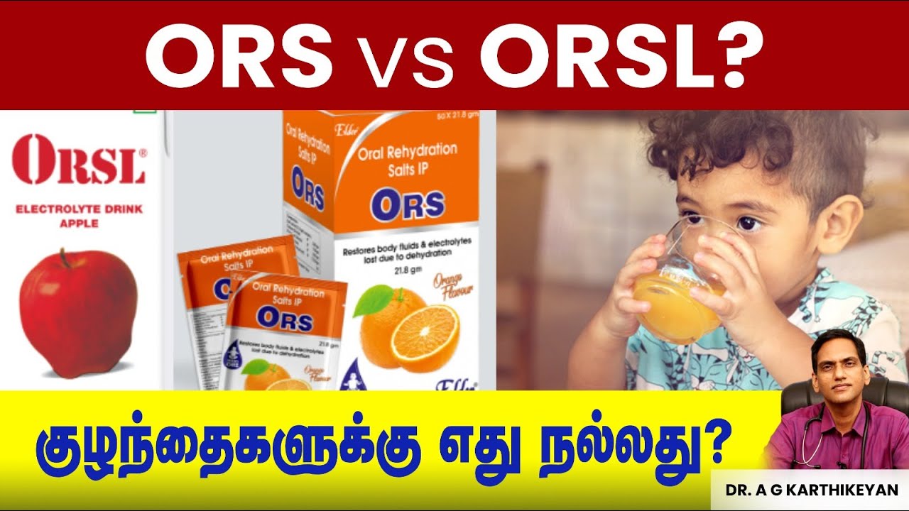 ORS vs ORSL | குழந்தைகளுக்கு எது நல்லது? #nrgspecialityhospitals # ...