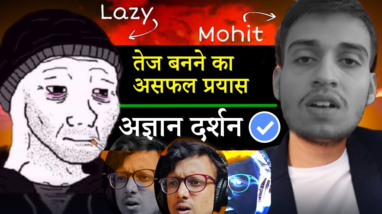 lazy vs agyan darshan | vigyan darshan exposed | Ancient dharma - YouTube