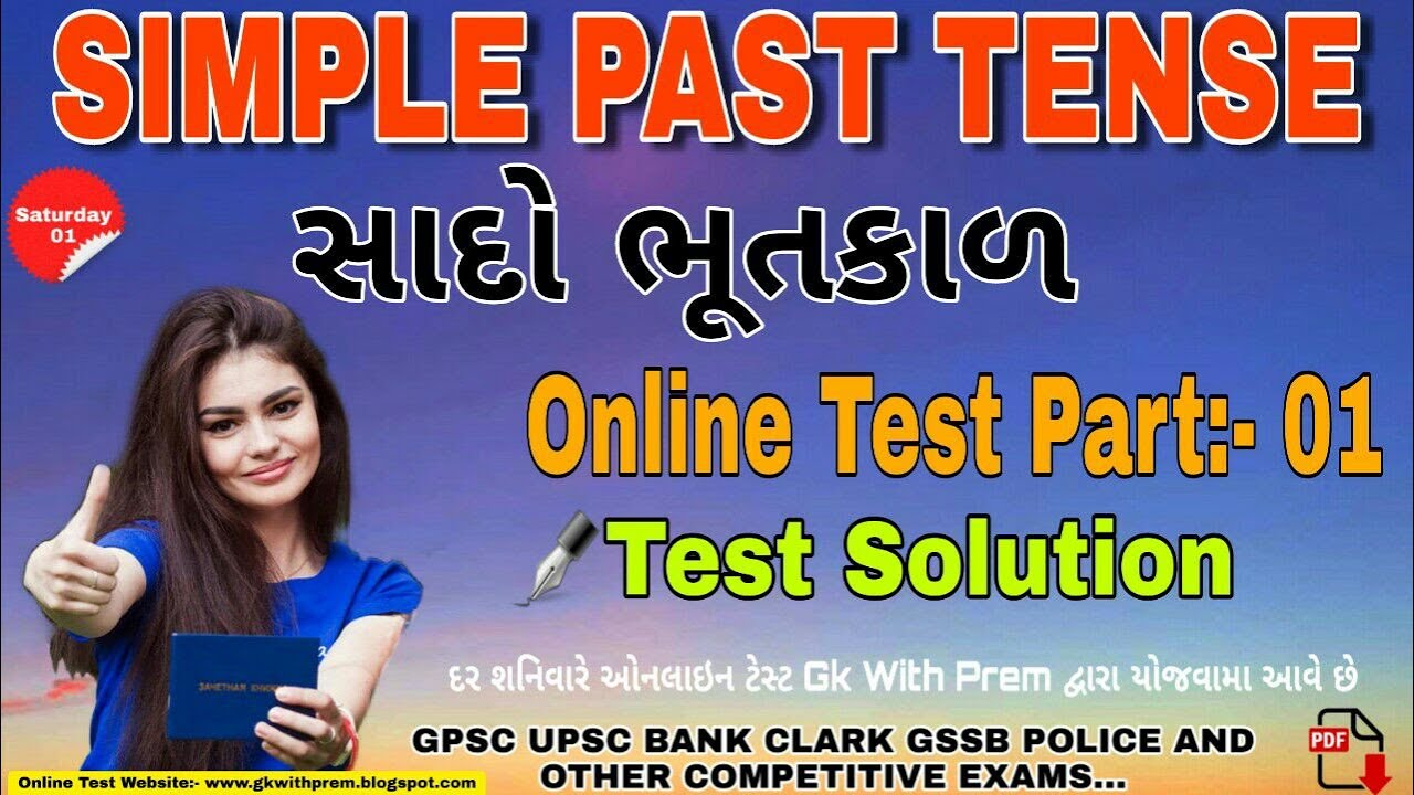 SIMPLE PAST TENSE ONLINE TEST PART 1 ICANCRACKGPSC YouTube simple-past-tense-online-test-part-1-icancrackgpsc-youtube