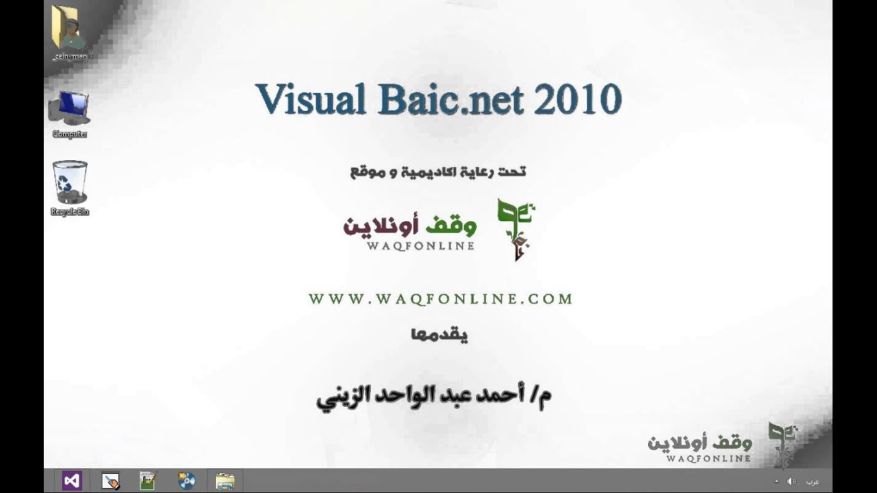 vb.net 2010- 64- الدرس الأخير - YouTube