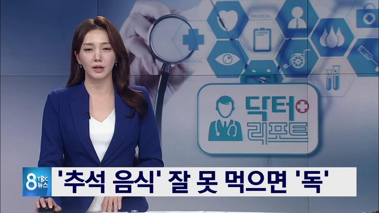 [LIVE] TBC 8뉴스 230923 - YouTube