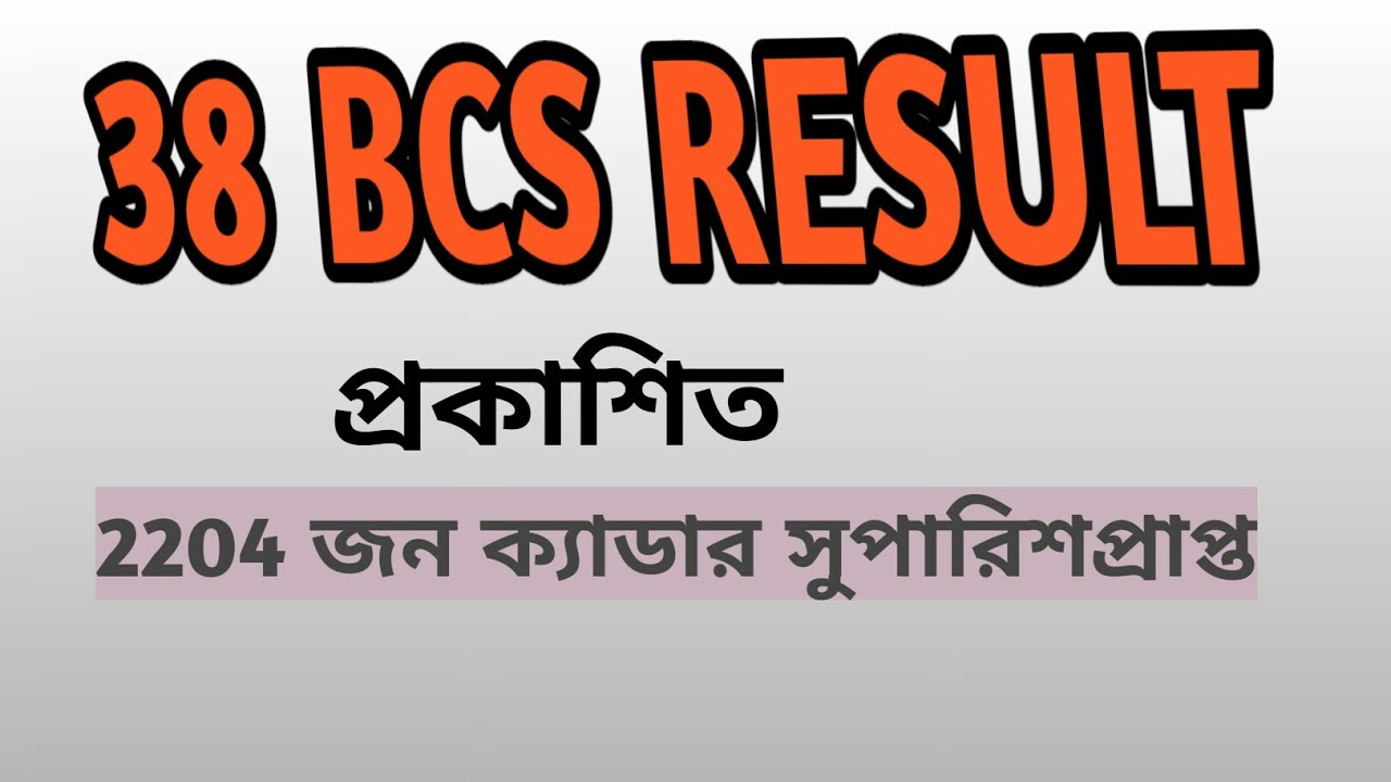 38 BCS RESULT - YouTube