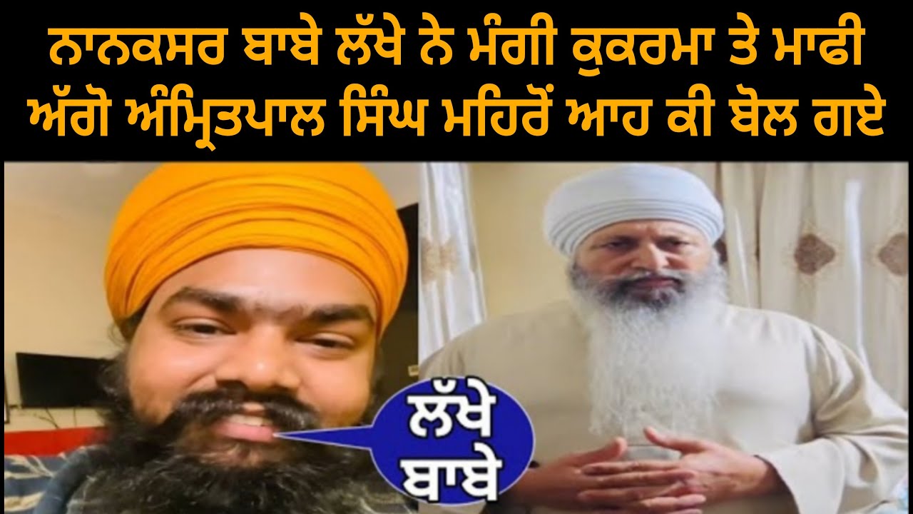 Amritpal singh mehron !! baba lakha nanaksar !! baba ghala !! baba ...