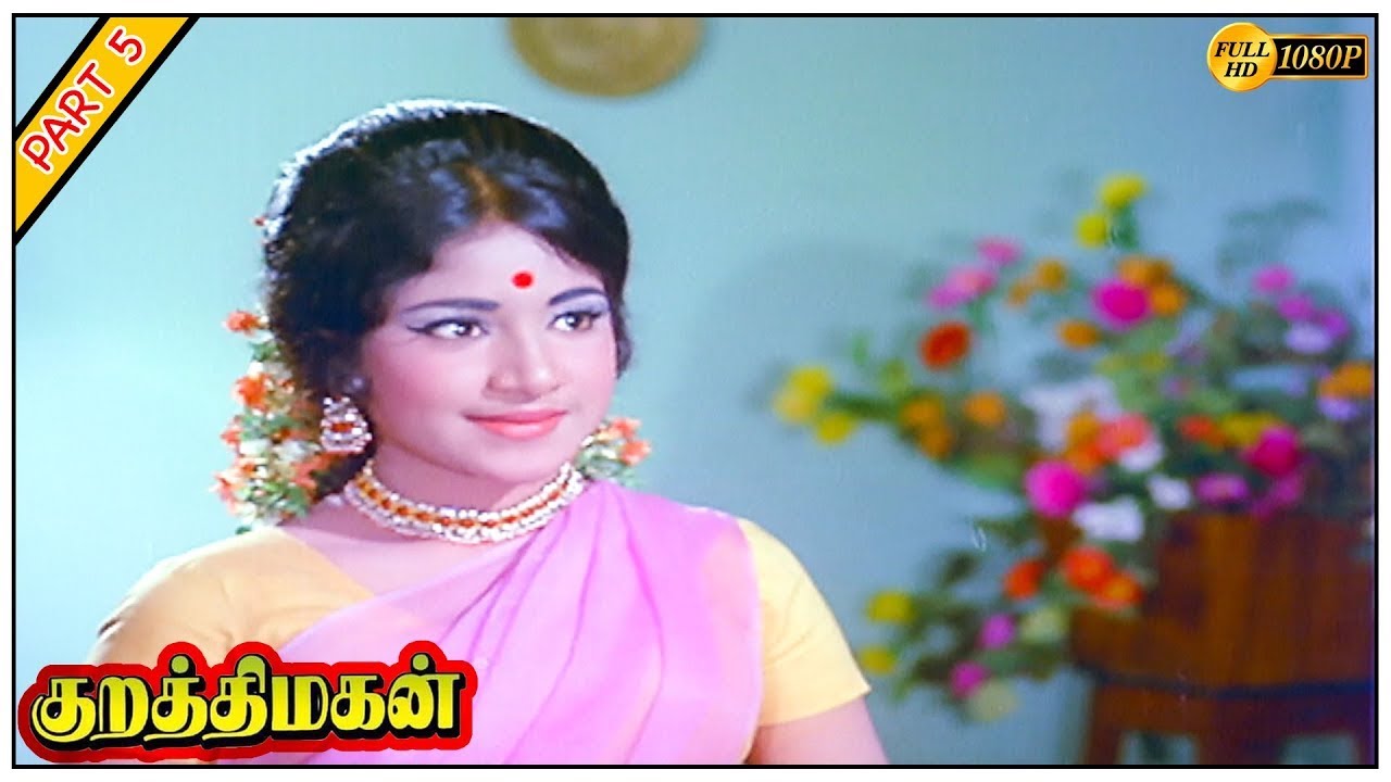 Kurathi Magan Movie HD Part 5 | Gemini Ganesan | K.R.Vijaya | Kamal ...