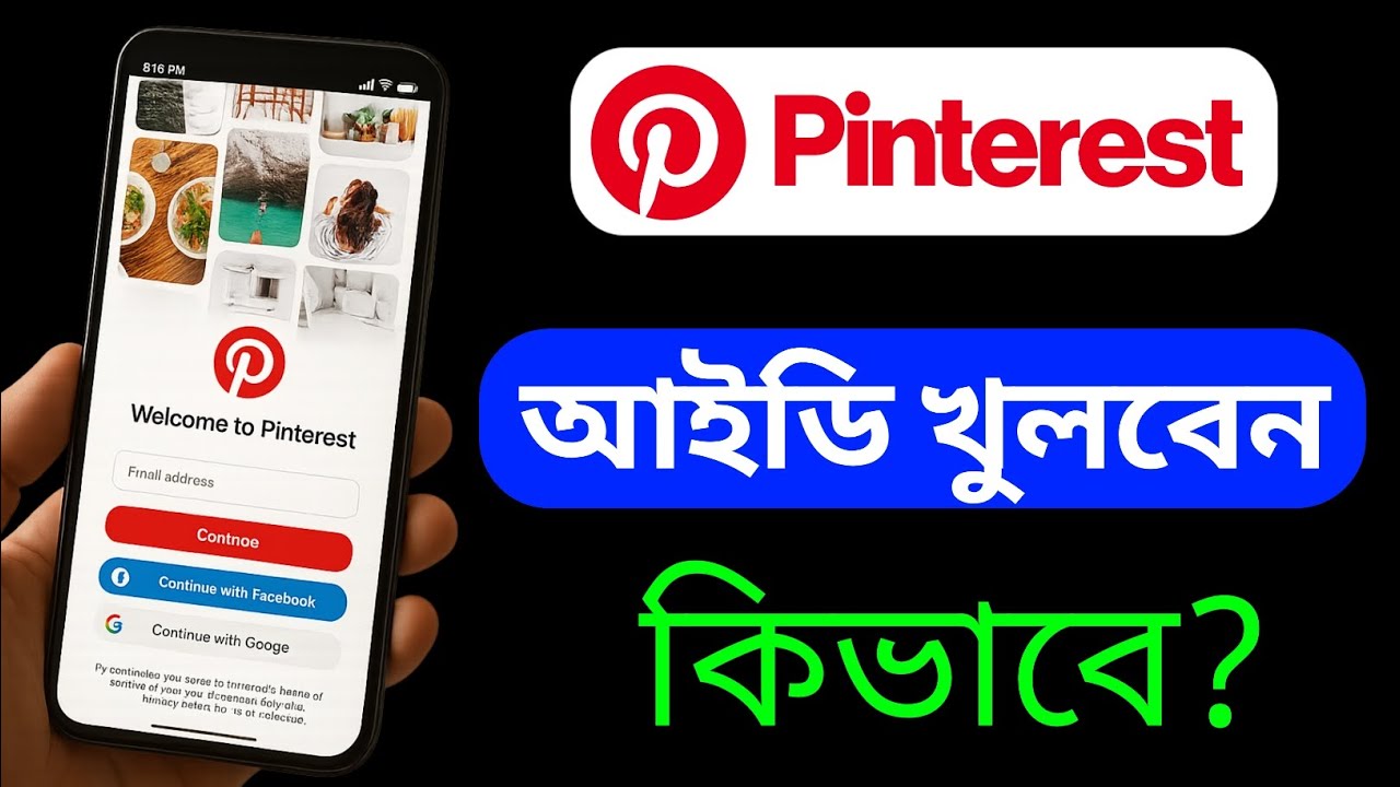 How to Create Pinterest Account 2025 | Pinterest ID তৈরি করার সহজ উপায় ...