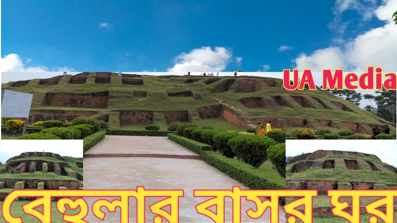 বেহুলার বাসর ঘর।Bridal chamber of Behula. - YouTube