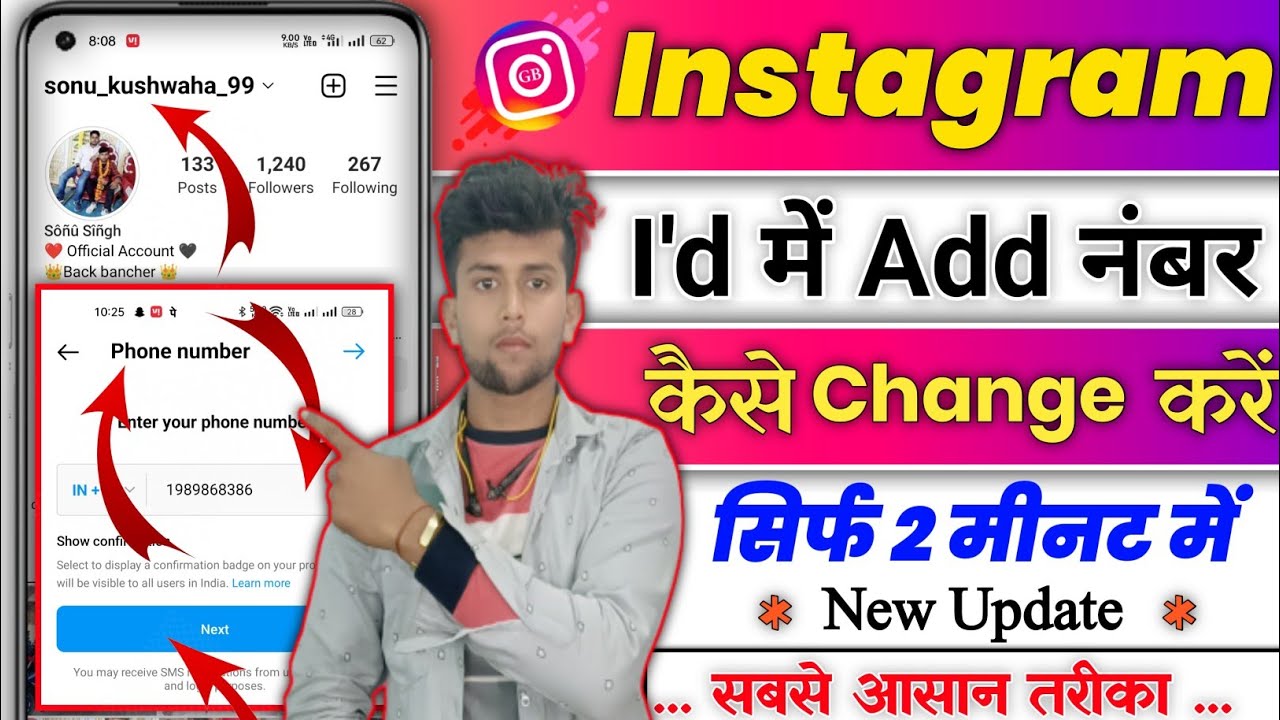 how to change instagram phone number | instagram me phone number kaise ...